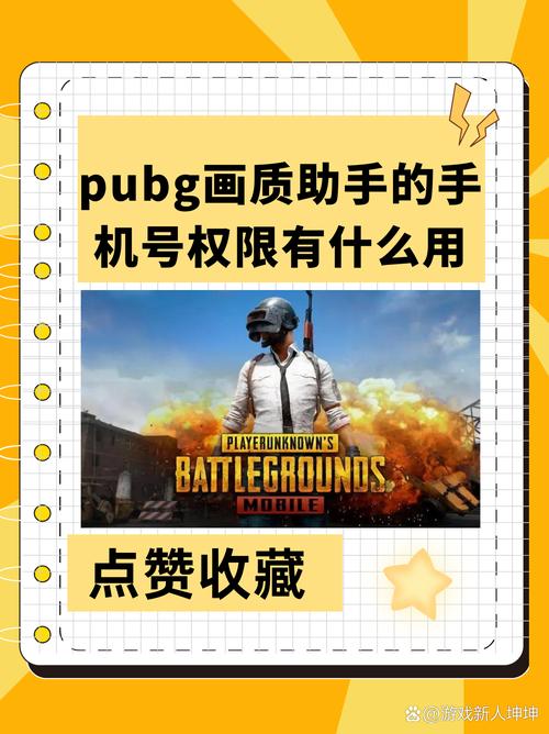 牧童pubg画质助手下载截图