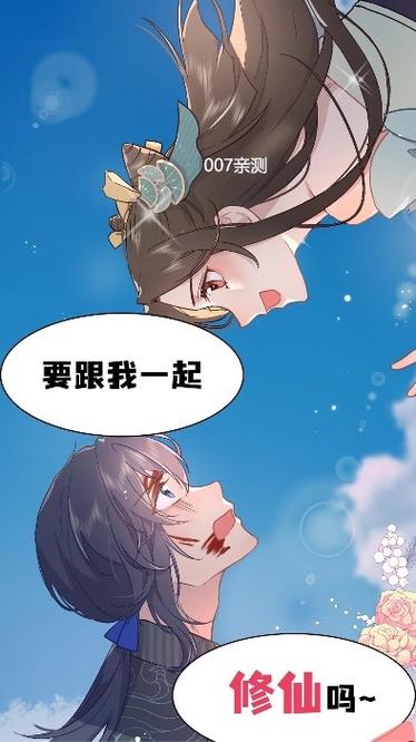 吹妖漫画网手机版