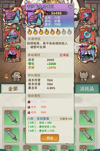 侠客梦自动日常副本多功能辅助工具