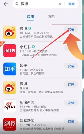 微博生成器