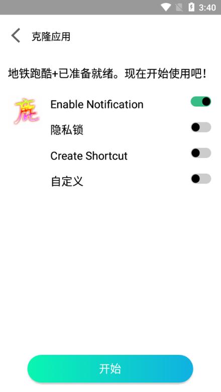 迷鹿框架防闪退版