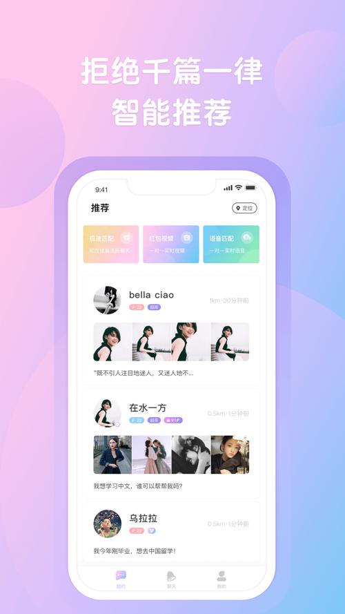 越见交友图标