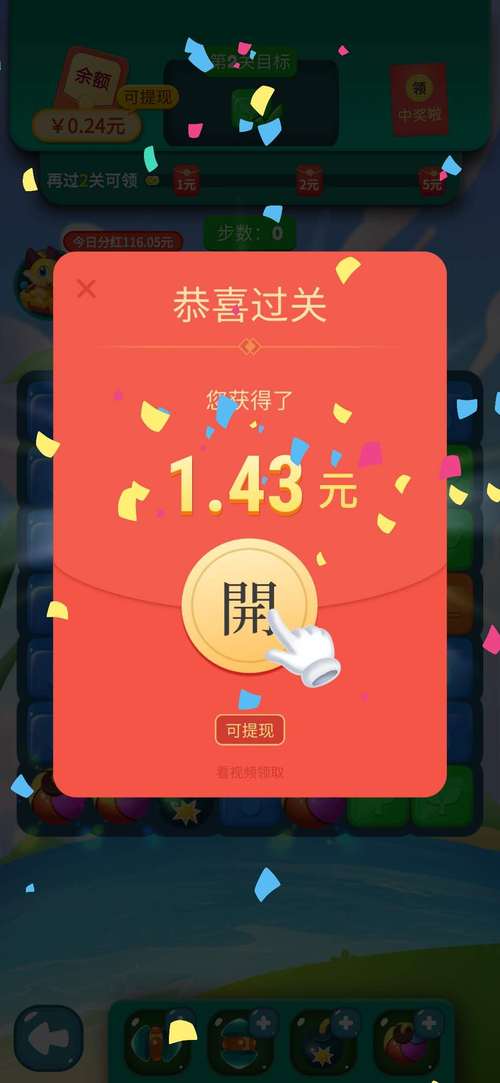 萌龙乐消消2提现券版图标