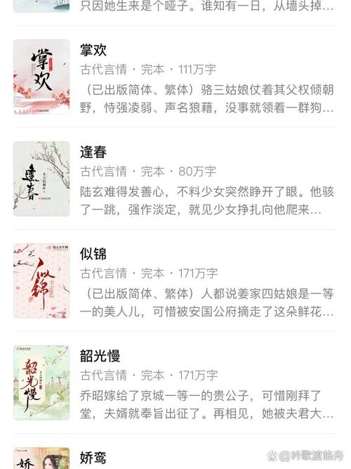 柳叶小说
