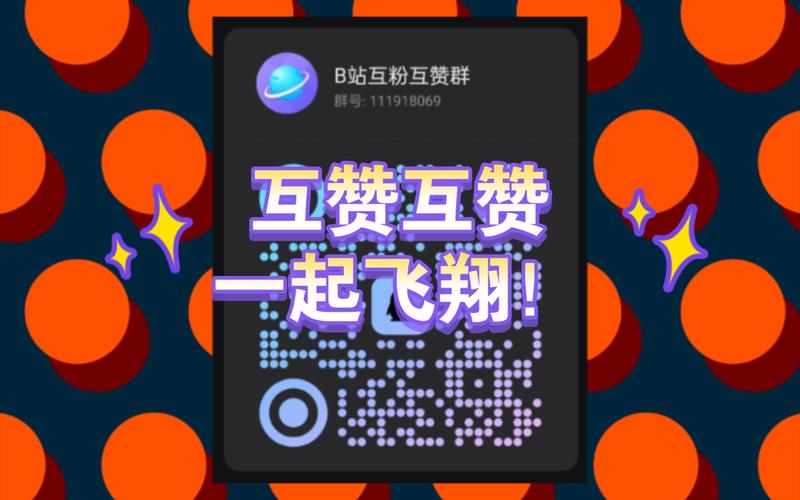 天天互赞