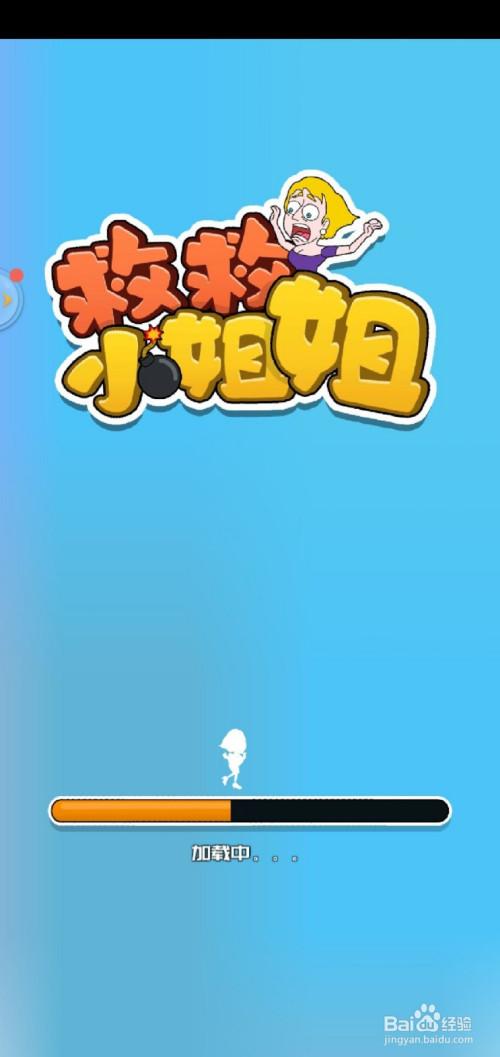 救救小美女游戏红包版app