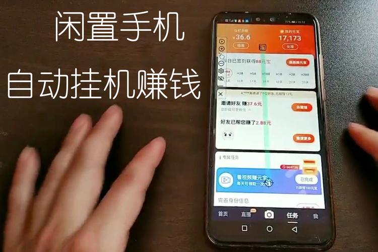 小蜜蜂手机挂机自动赚
