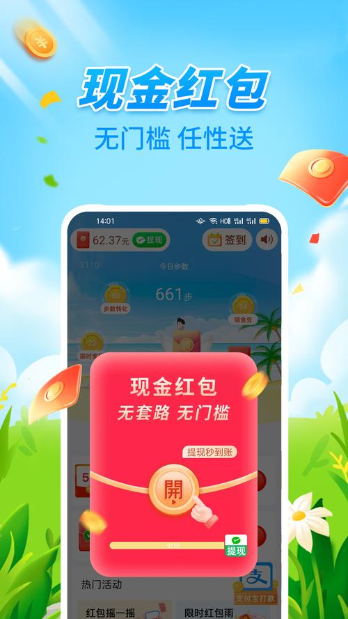 飞虎计步红包版v1.0图标