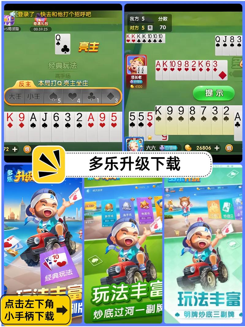 农场乐多多极速版