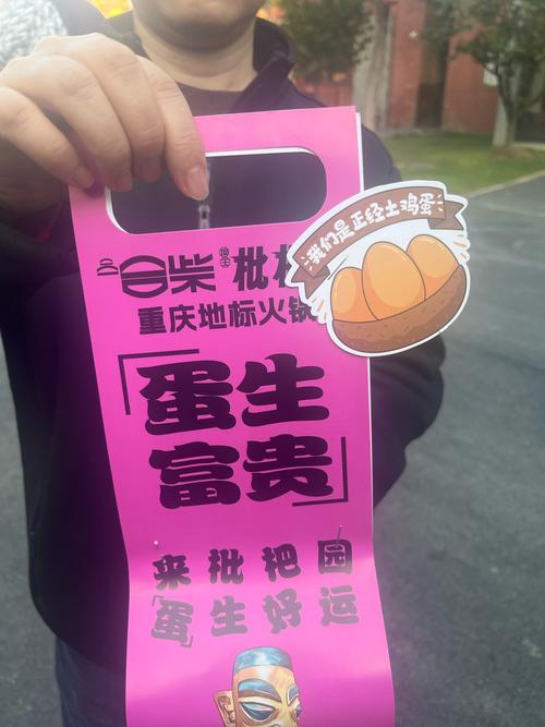 一起领鸡蛋吧红包版图标
