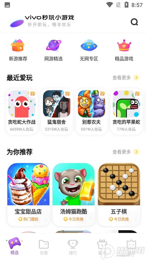 秒玩小游戏v1.0图标