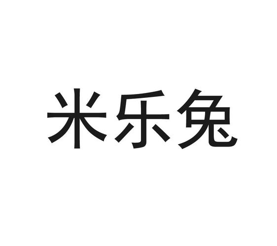 米乐兔接单平台截图