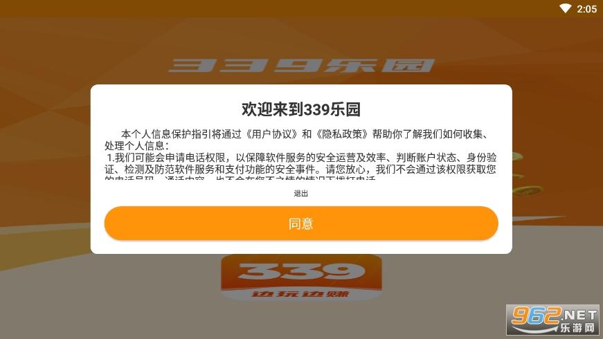 339乐园免费领皮肤图标