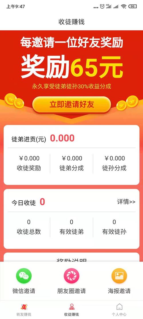 福星宝app