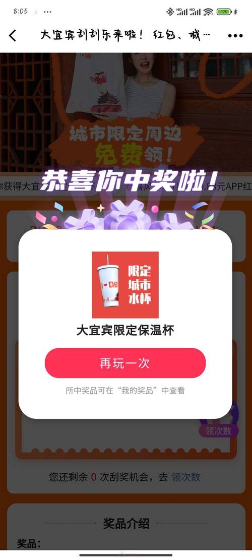 运气王抢红包神器截图