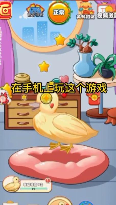幸福小黄鸭v1.0