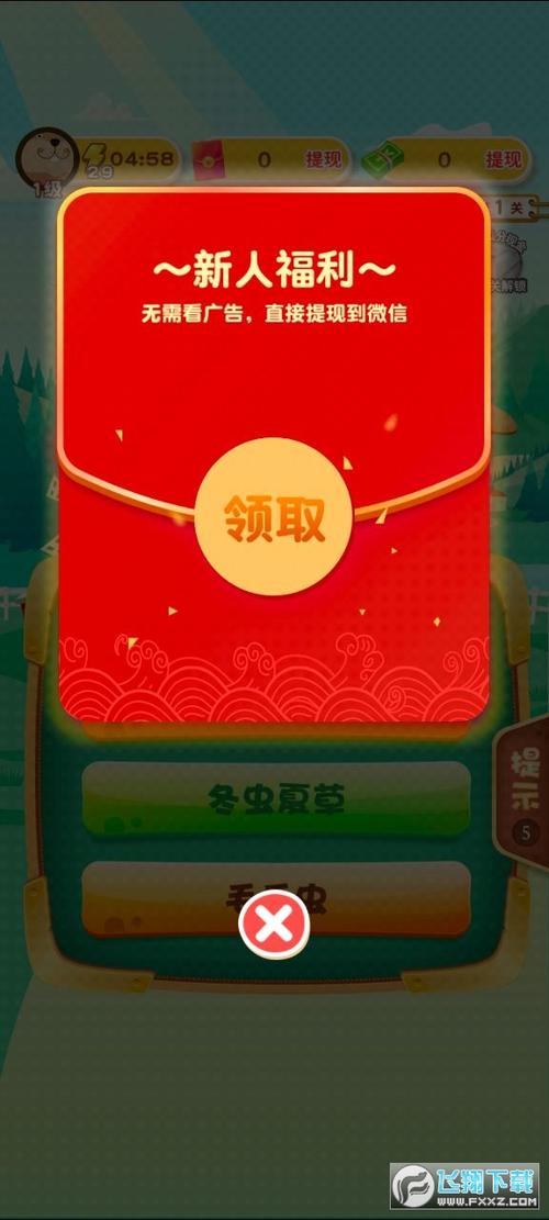极速猜动物红包版图标