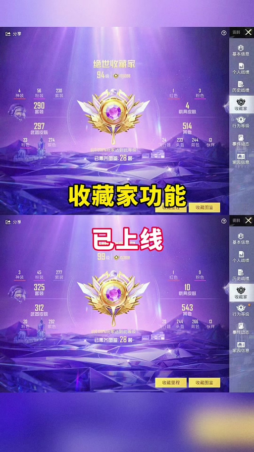 和平精英花花多功能助手图标