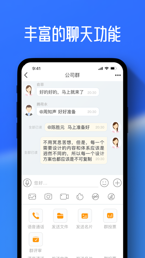 聊客2022最新版本下载安装