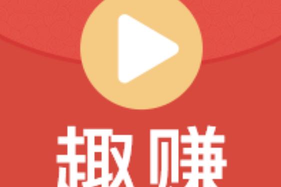 趣领短视频赚钱版v1.1图标