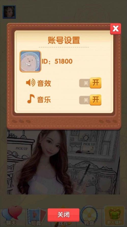 女神来找茬赚钱版图标