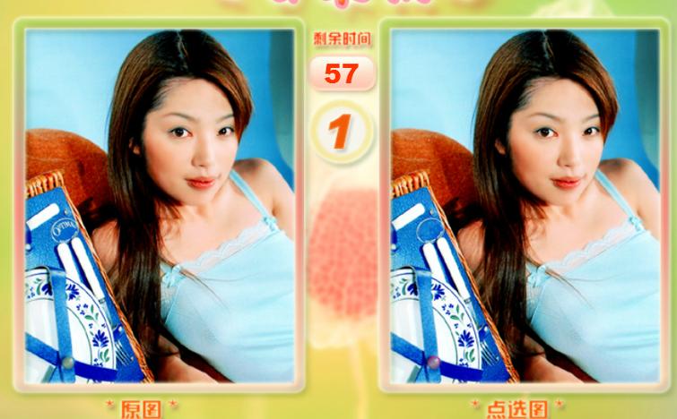 美女找茬辅助器图标