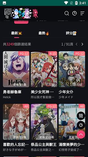 妖精动漫破解版无限内购版v1.1.88