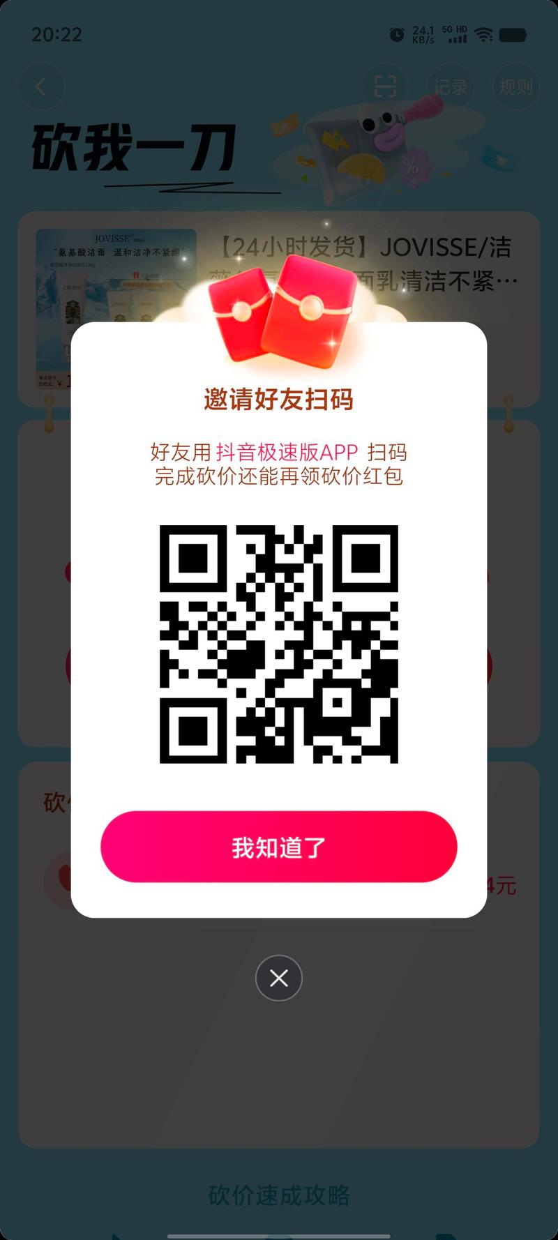 飞速红包2021
