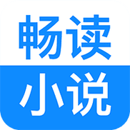 畅读小说v2.2