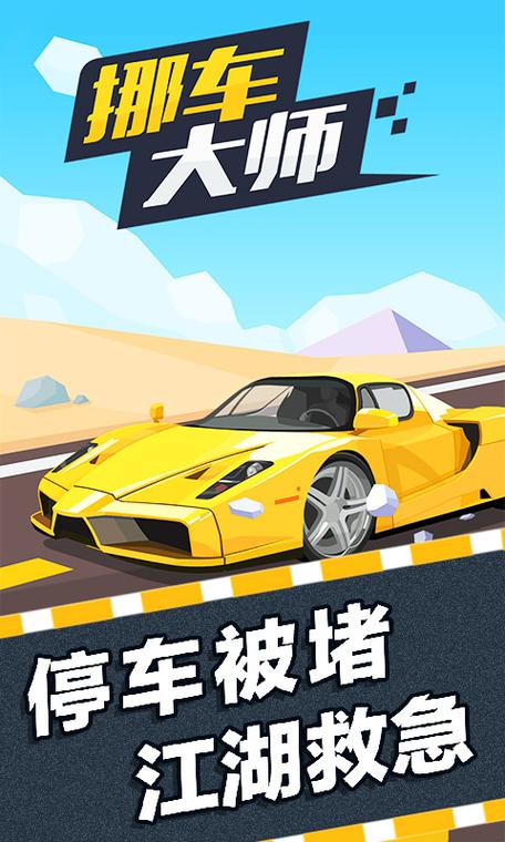 挪车大师红包版截图