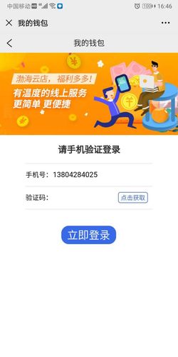 渤海云店