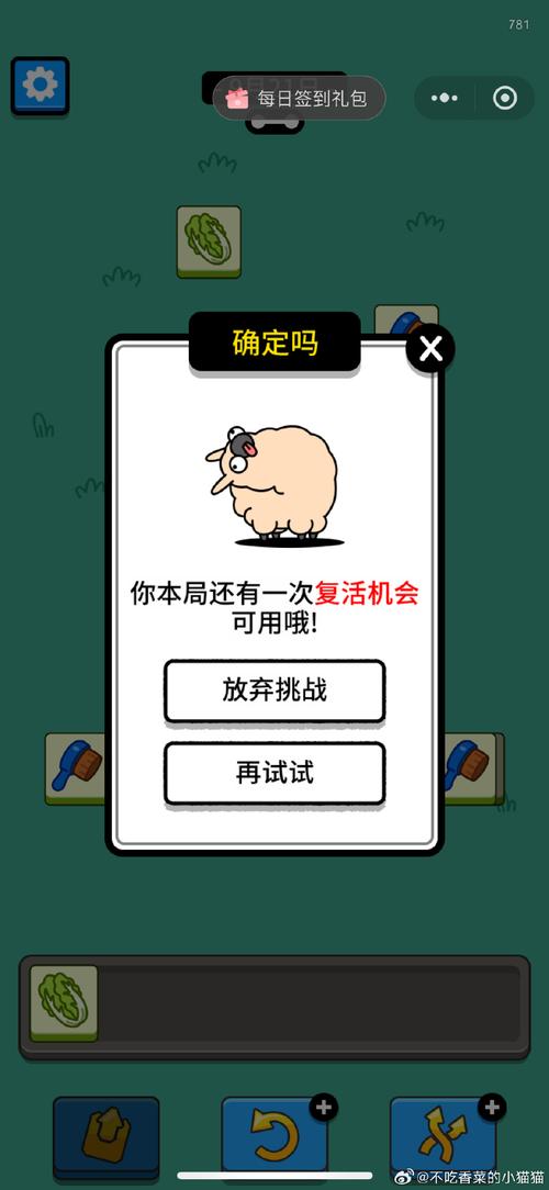绵羊999.0修改器