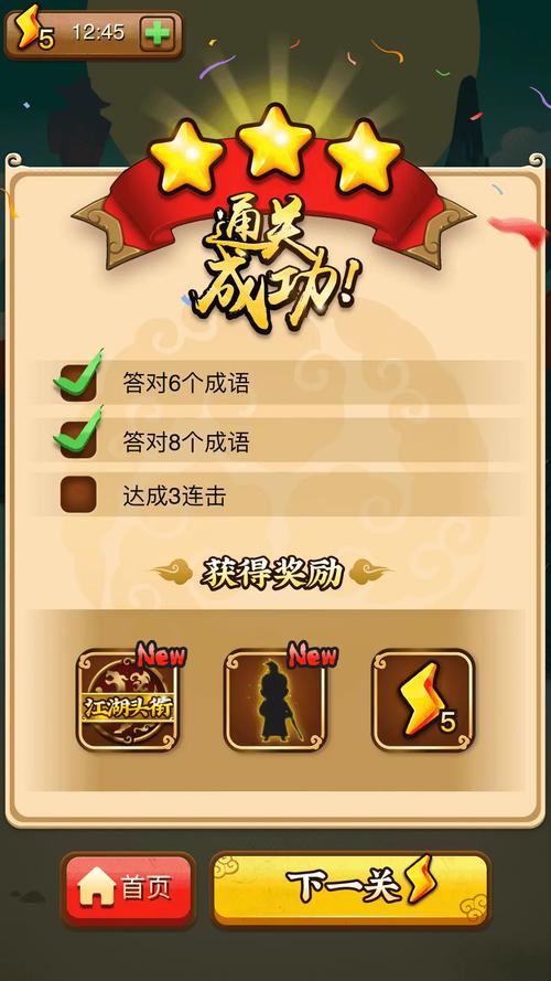 成语小剑剑提现版图标