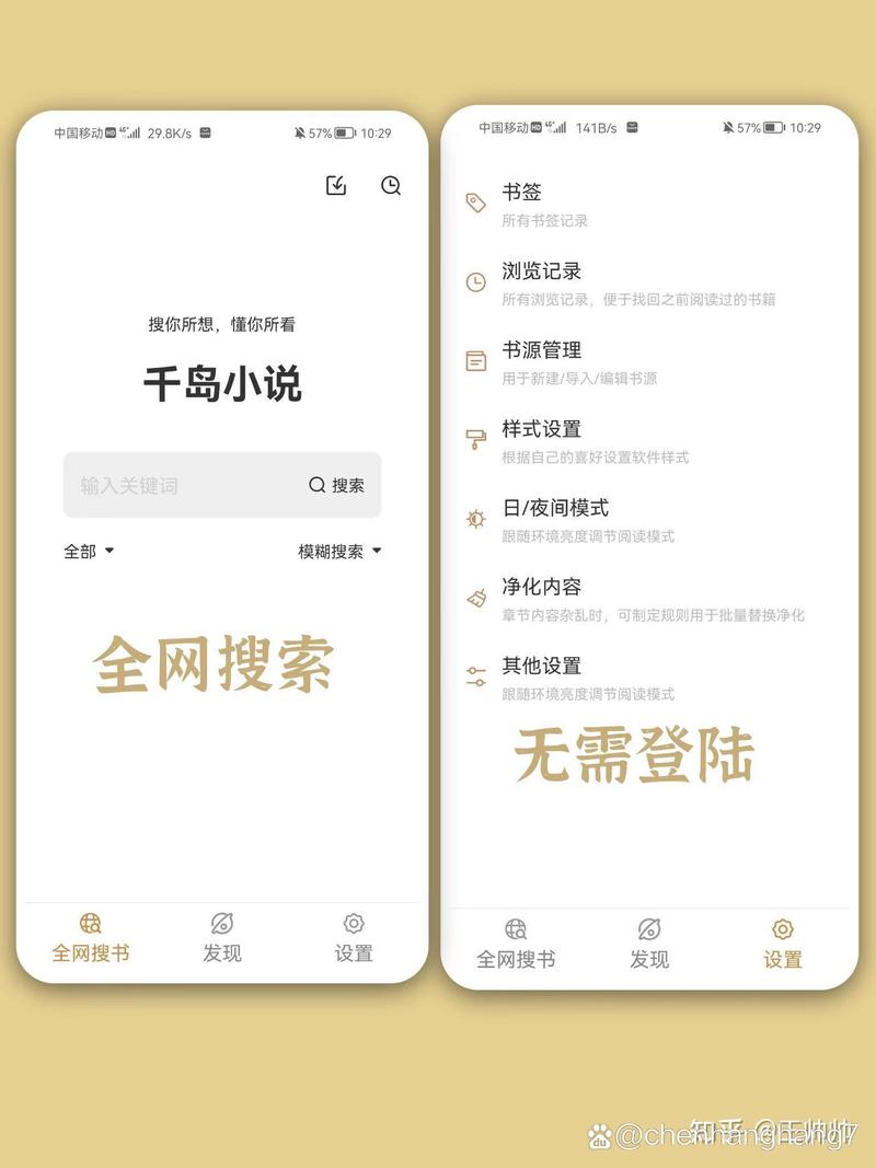 千岛小说免费版