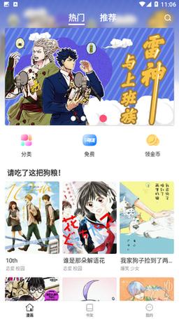 98漫画网免费版图标