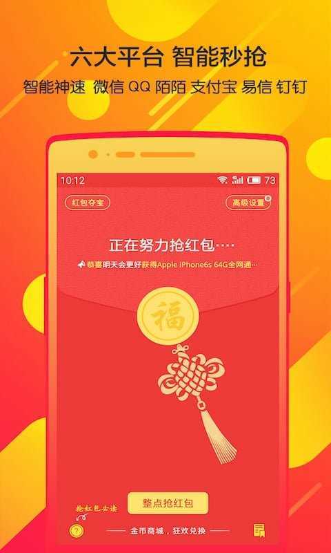 瓦力抢红包2022最新版截图