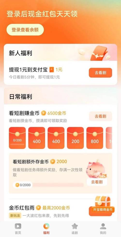 新八海传媒发圈红包版app