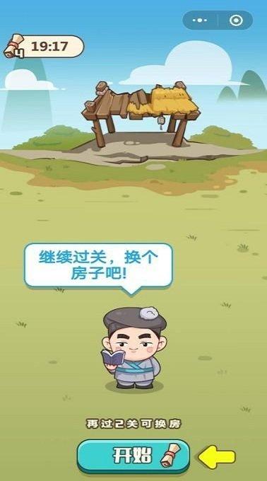 成语大江山红包版v5.1.2图标