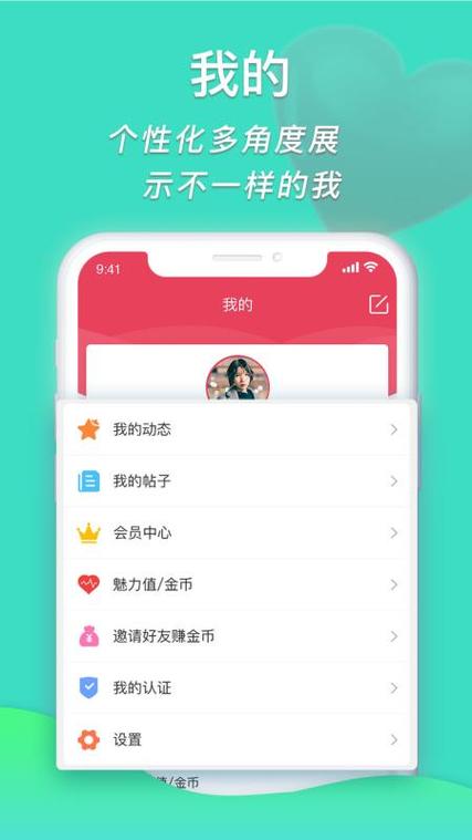 秘恋app赚钱图标