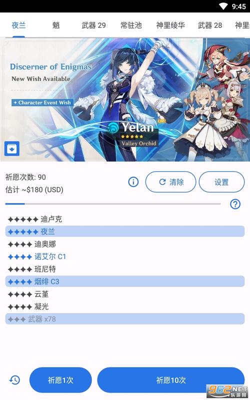 原神全角色使用模拟器3.1