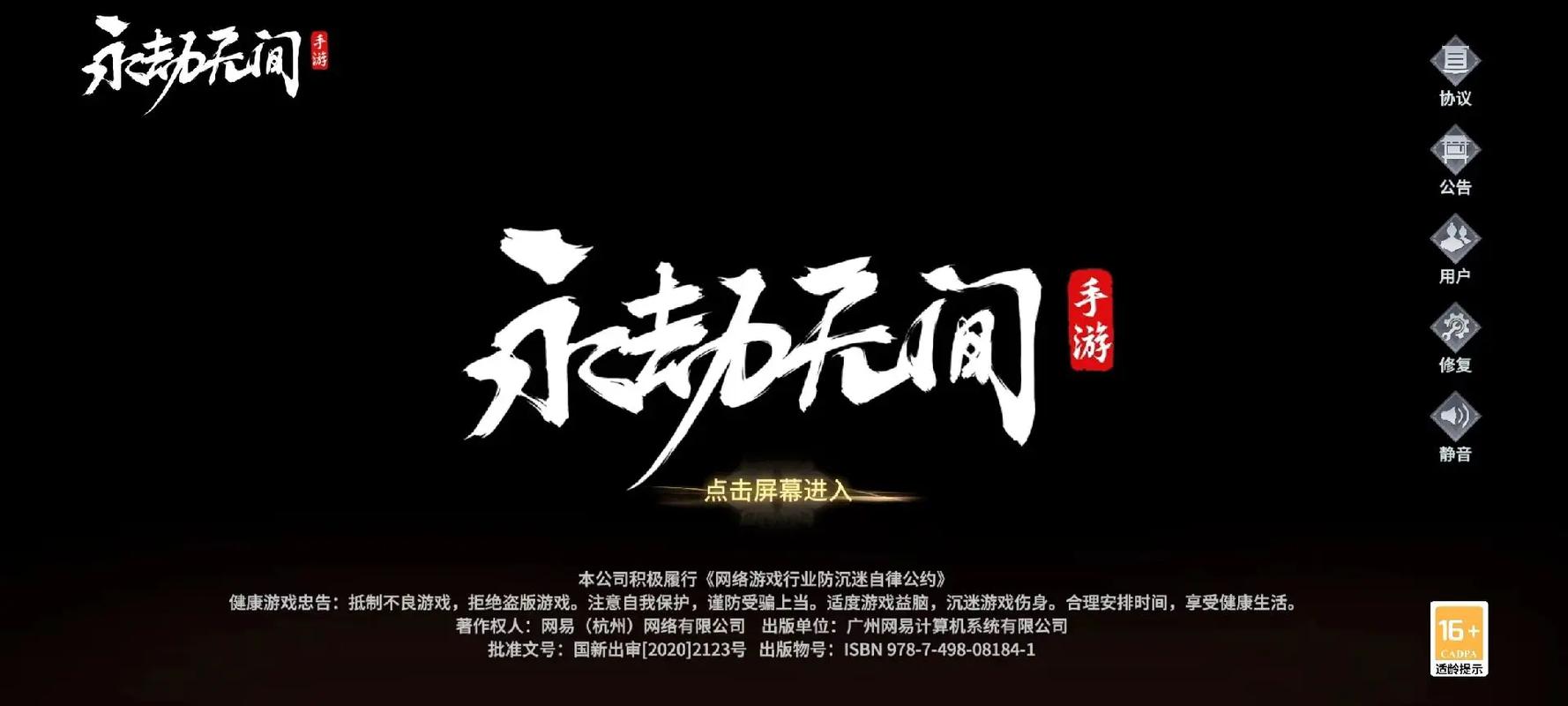 永劫无间助手免root图标