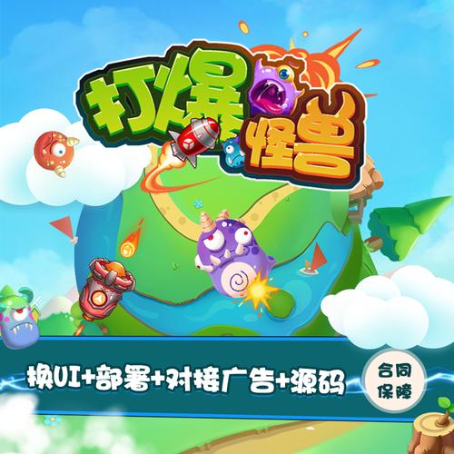 打爆怪兽提现版截图