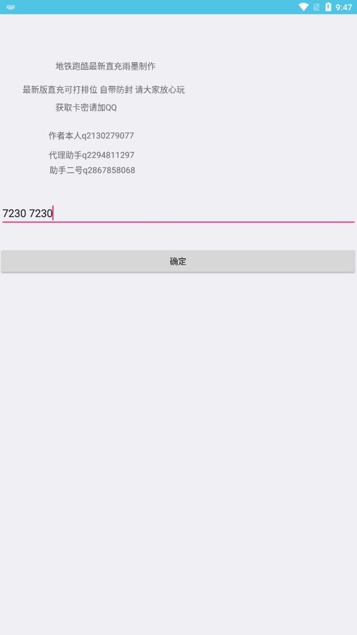 雨墨直充(带防封)
