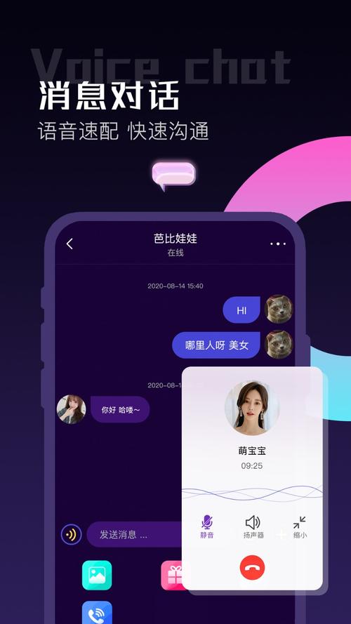 陌撩app