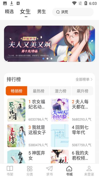 肥猫小说