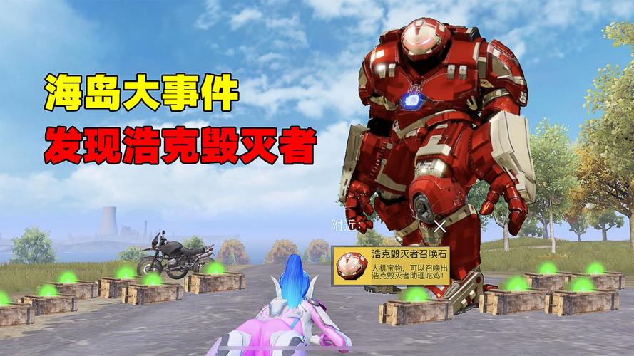 和平精英钢铁侠3.3版本