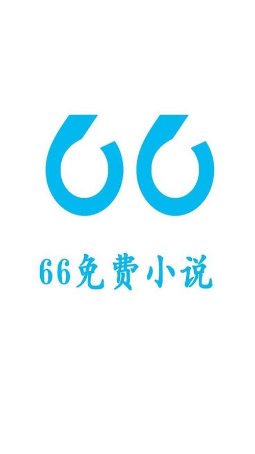66免费小说