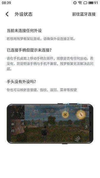 和平精英残梦框架7.0
