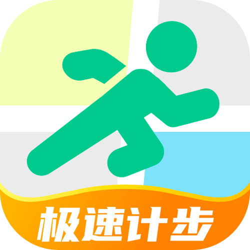 极速计步app截图