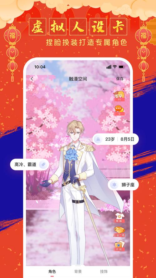 触漫破解版无限钻石金币免费版